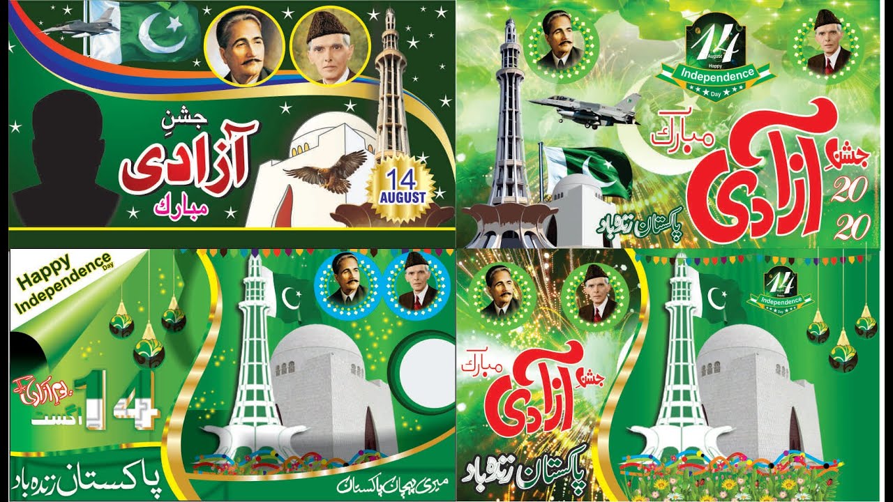 14 August Flex Design | happy independence day | Youm e Azadi Flex ...
