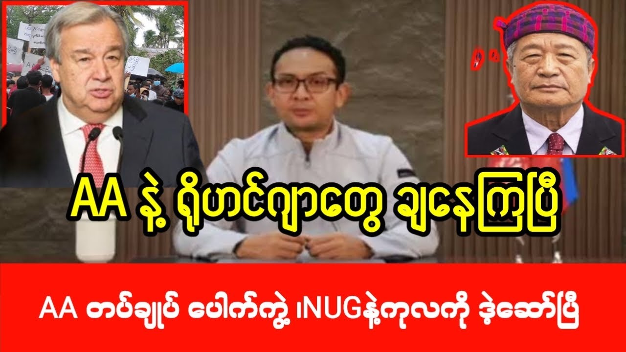 Mandalay Khit Thit သတင်းဌာန၏ မေလ ၂၃ရက် နေ့လည်ပိုင်း သတင်းအစီအစဉ် Youtube