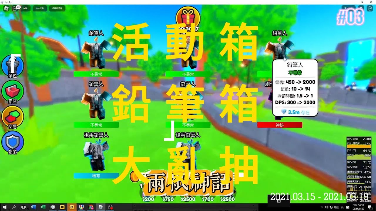 ROBLOX Toilet Tower Defense 厕所塔防開抽活動箱與鉛筆箱{小樂樂Roblox} - YouTube