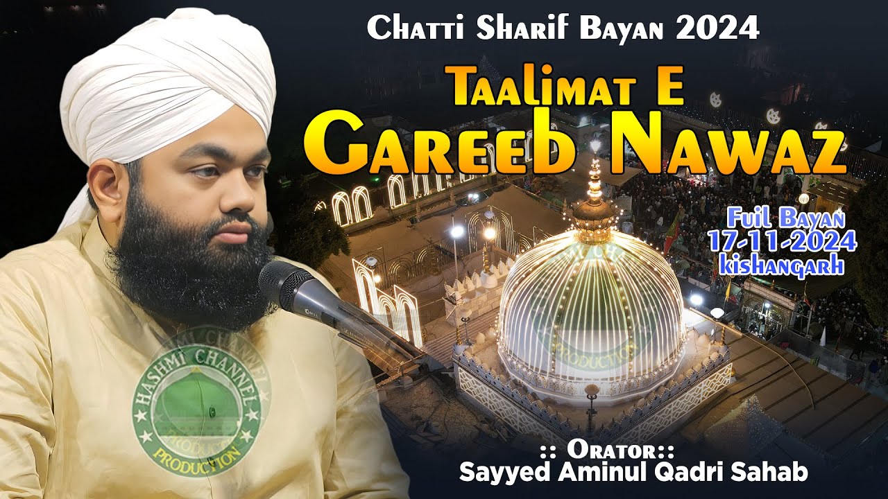Taalimat E Gareeb Nawaz | Chatti Sharif Bayan 2024 | Sayyed Aminul ...