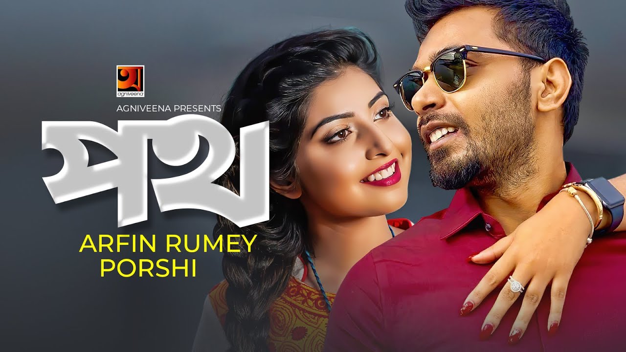 Poth || Arifin Rumey and Porshi | Romantic Song | Lyrical Video | ☢ ...