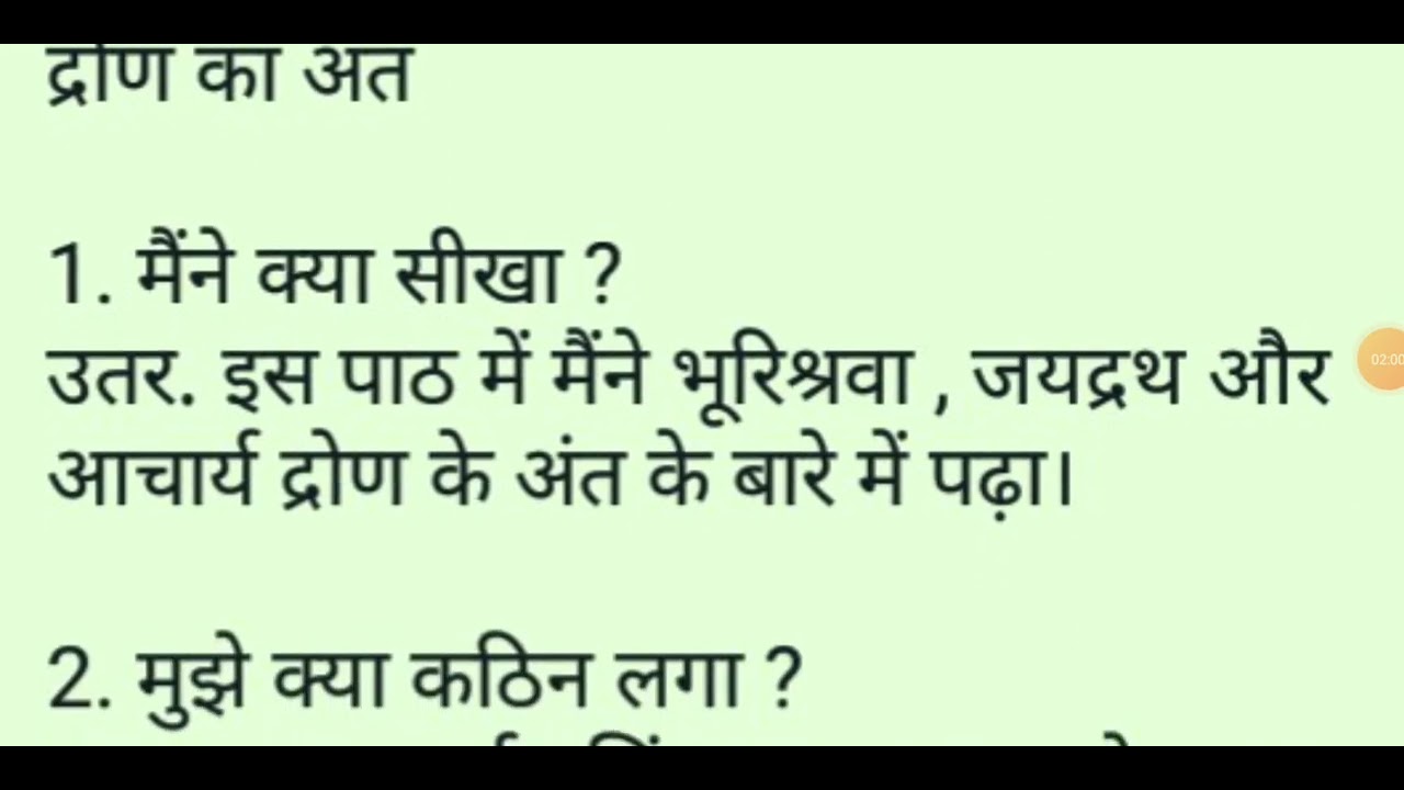 class 7 Mahabharat learners diary chapter 35 bhurishrava , jaidrath aur ...