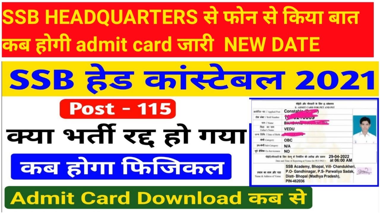 SSB Head Constable Admit Card 2022 ! SSB HCM Physical Date 2022 ! SSB ...