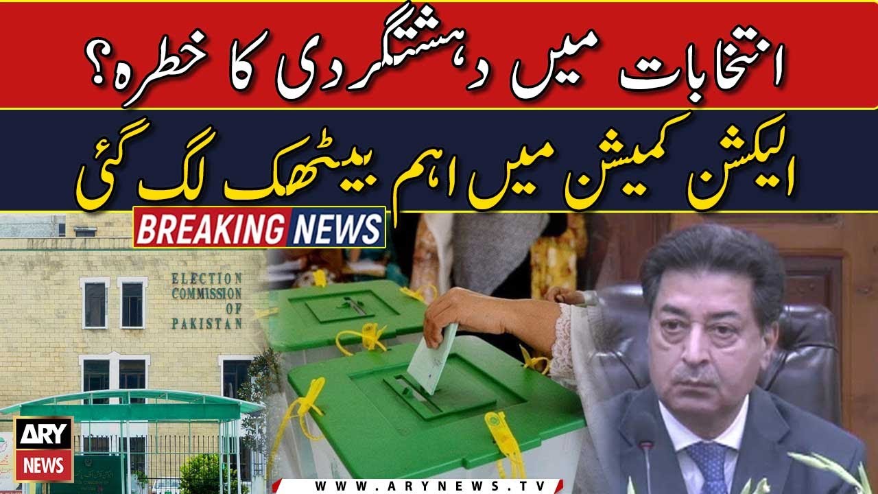 Election Commission Hold Important Meeting Regarding Security Situation ...