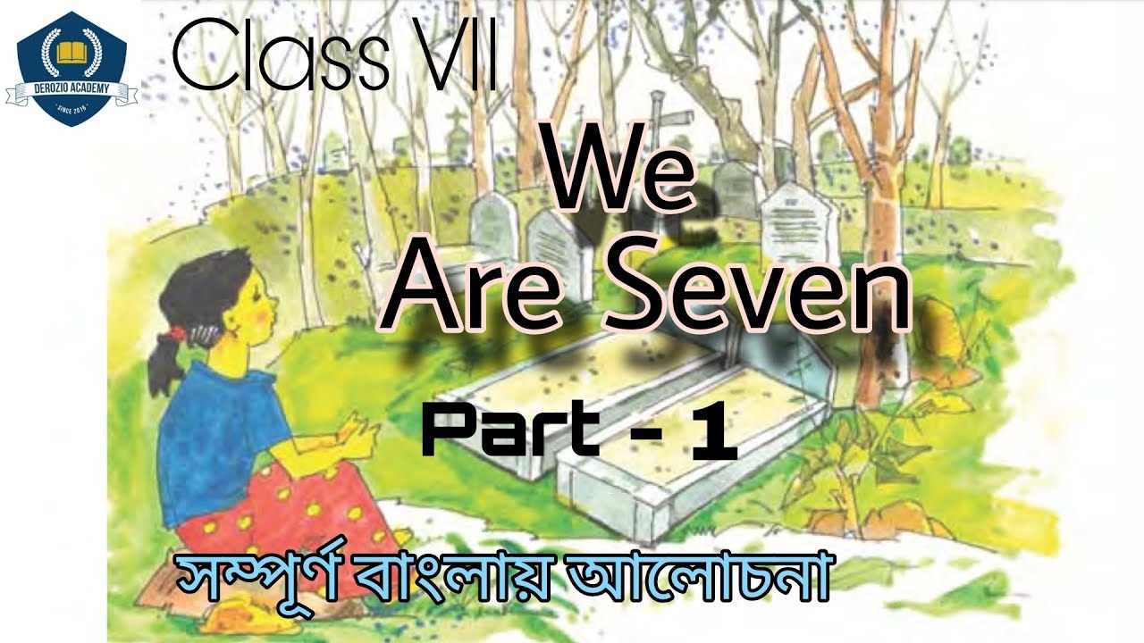Class VII • Lesson - 3 • WE ARE SEVEN • Part - 1 - YouTube