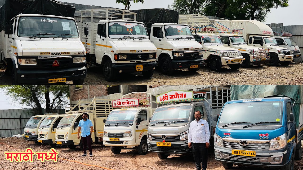 💥सेकंड हॅन्ड Tata V10,V30,Tata 407,Mahindra Pickup🔥 बजेट मध्ये श्री ...
