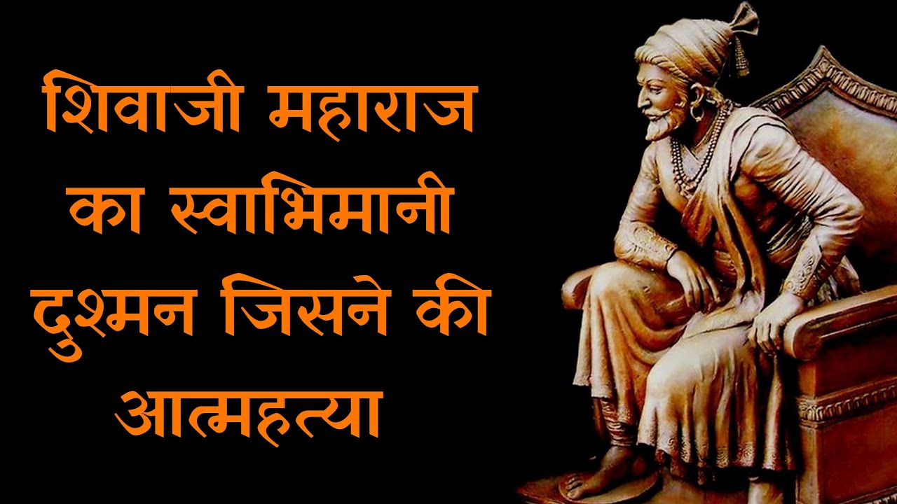 Maratho ka uday | part 14| Siddi johar and shivaji maharaj - YouTube