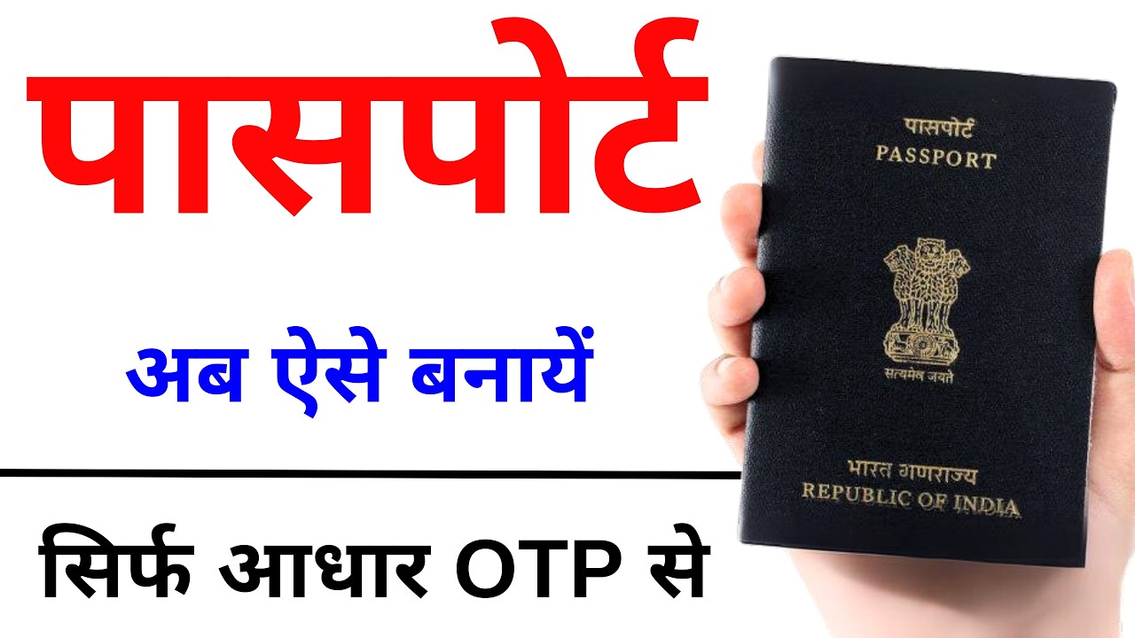 How to apply for passport online | passport apply online | passport ...