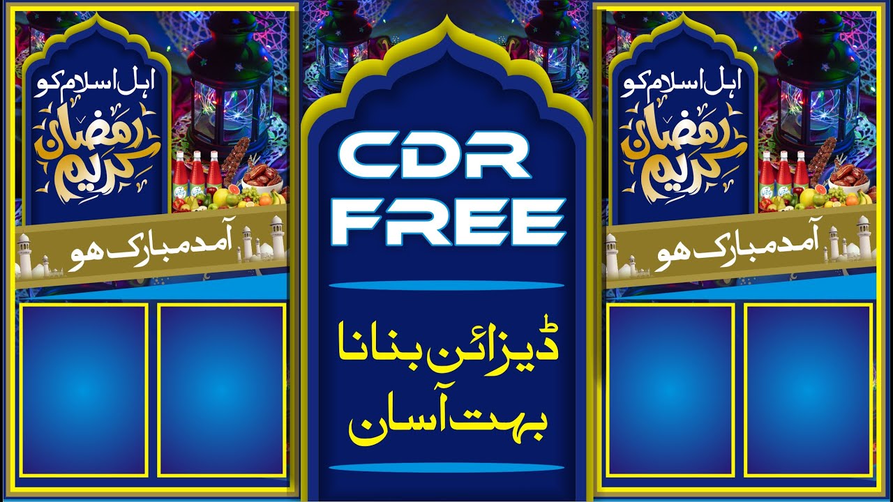 Amid a ramzan | how to make a Amid a ramzan flex design in coreldraw ...