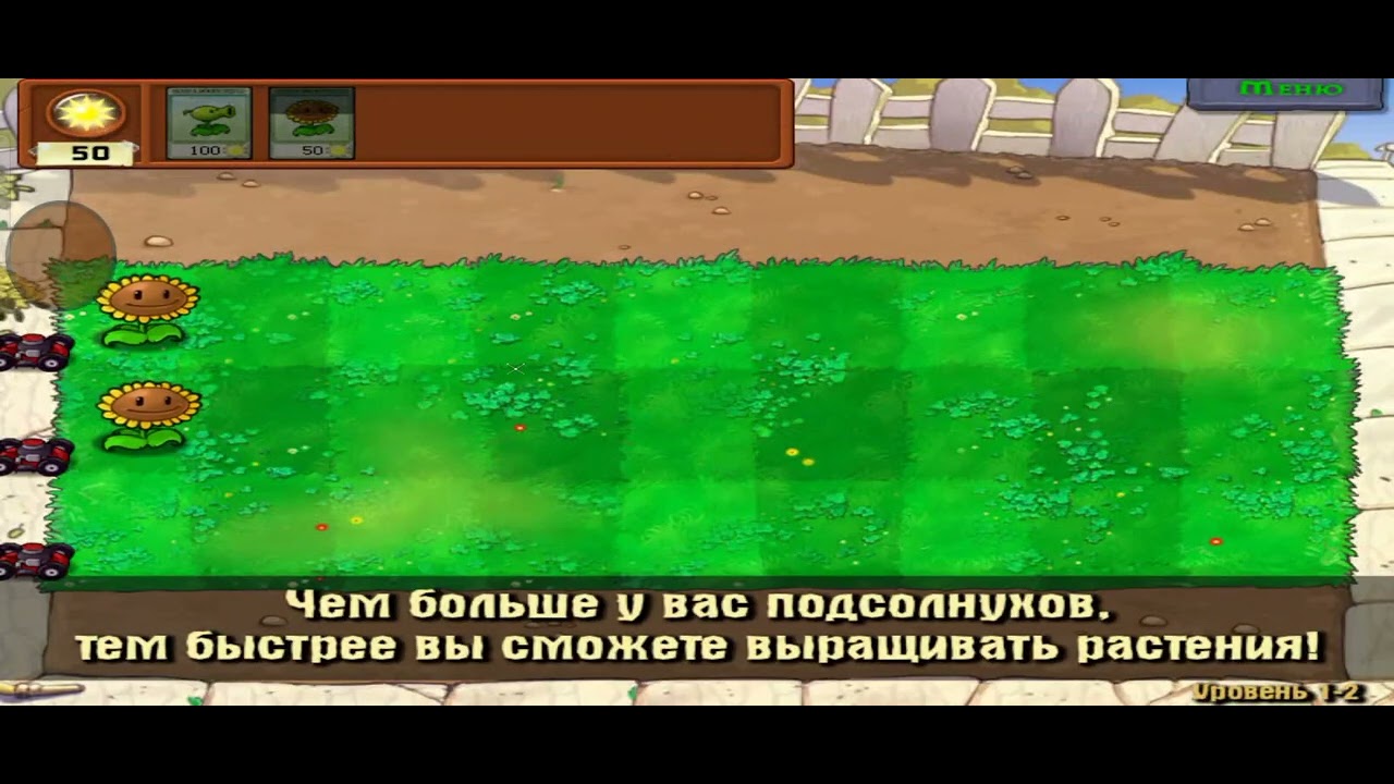 ExaGear Plants Vs Zombies Rus Versions /30-60 fps/ ( Realmi GT Master ...
