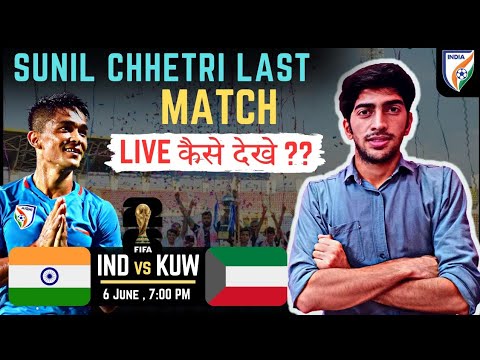 Where to Watch India vs Kuwait Football Match Live For Free ⚽🇮🇳 // FIFA ...