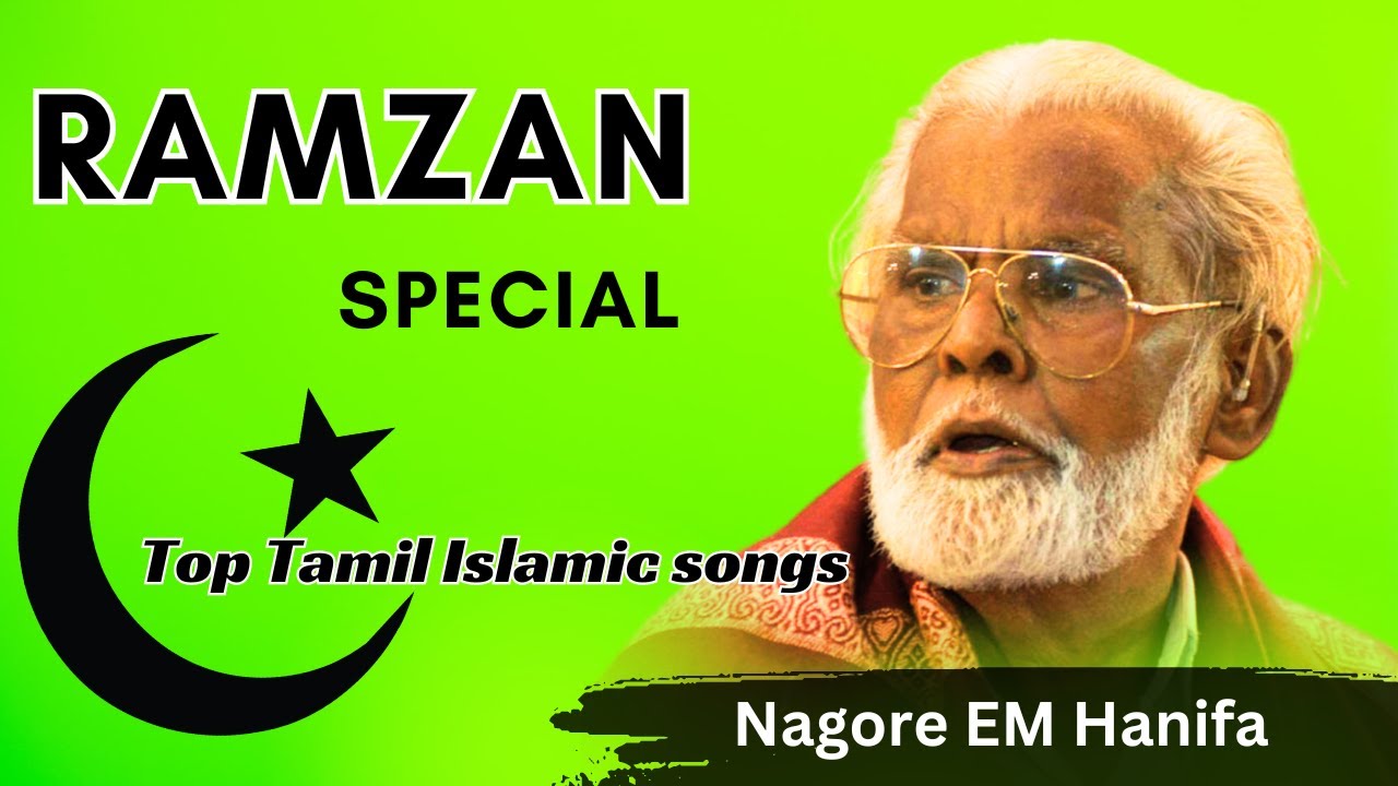 Tamil Muslim Devotional Songs | Ramzan Special Songs | Eid-Ul-Fitr ...