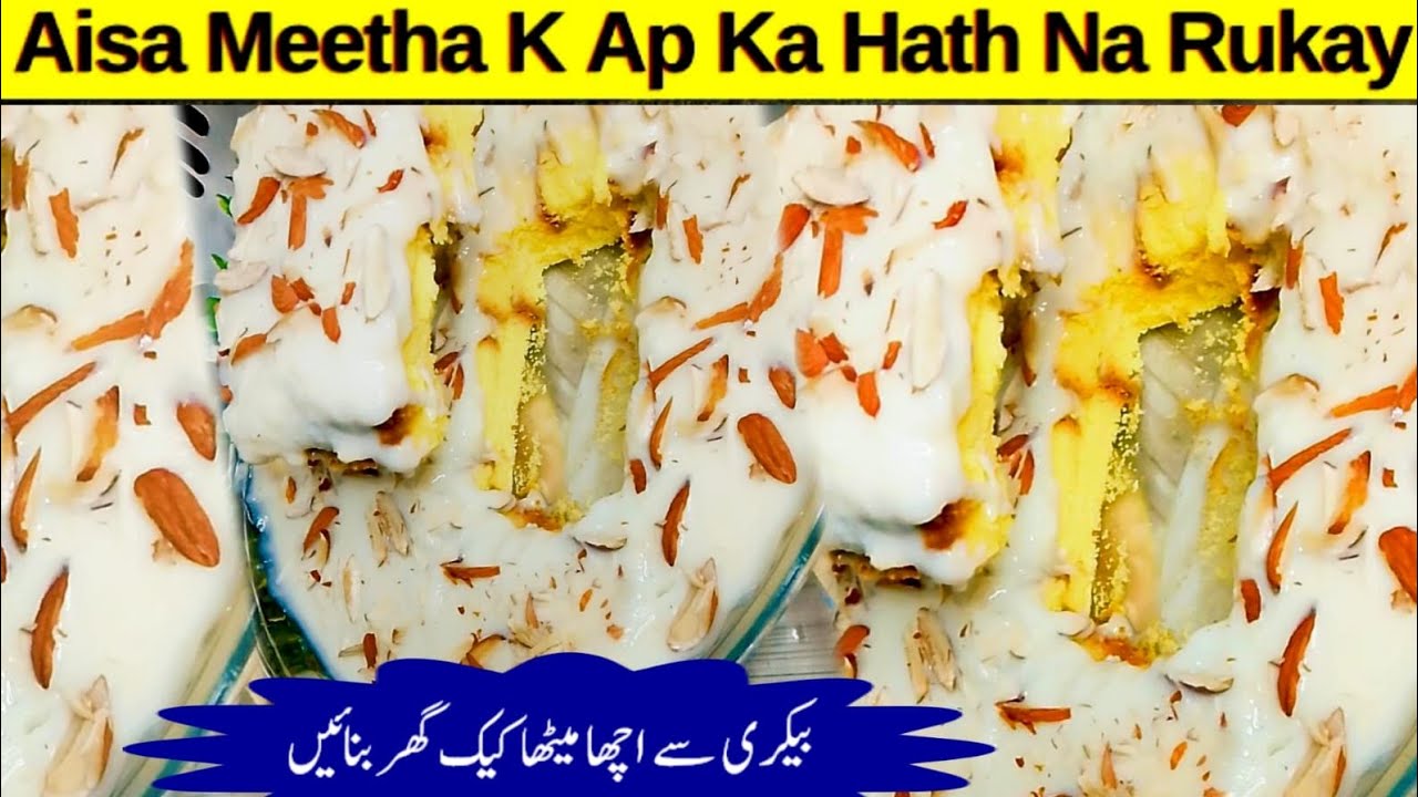 Super soft mithai recipe cake| No cream no egg oven milk powder ...