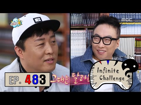 [Infinite Challenge] 무한도전 - Junha & Myeong Soo fanfic 20160604