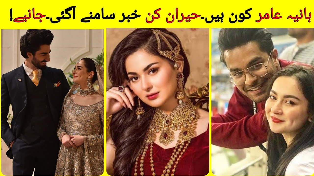 Hania Amir Biography | Family | Boyfriend | Age | Affairs | Mujhy Pyar ...
