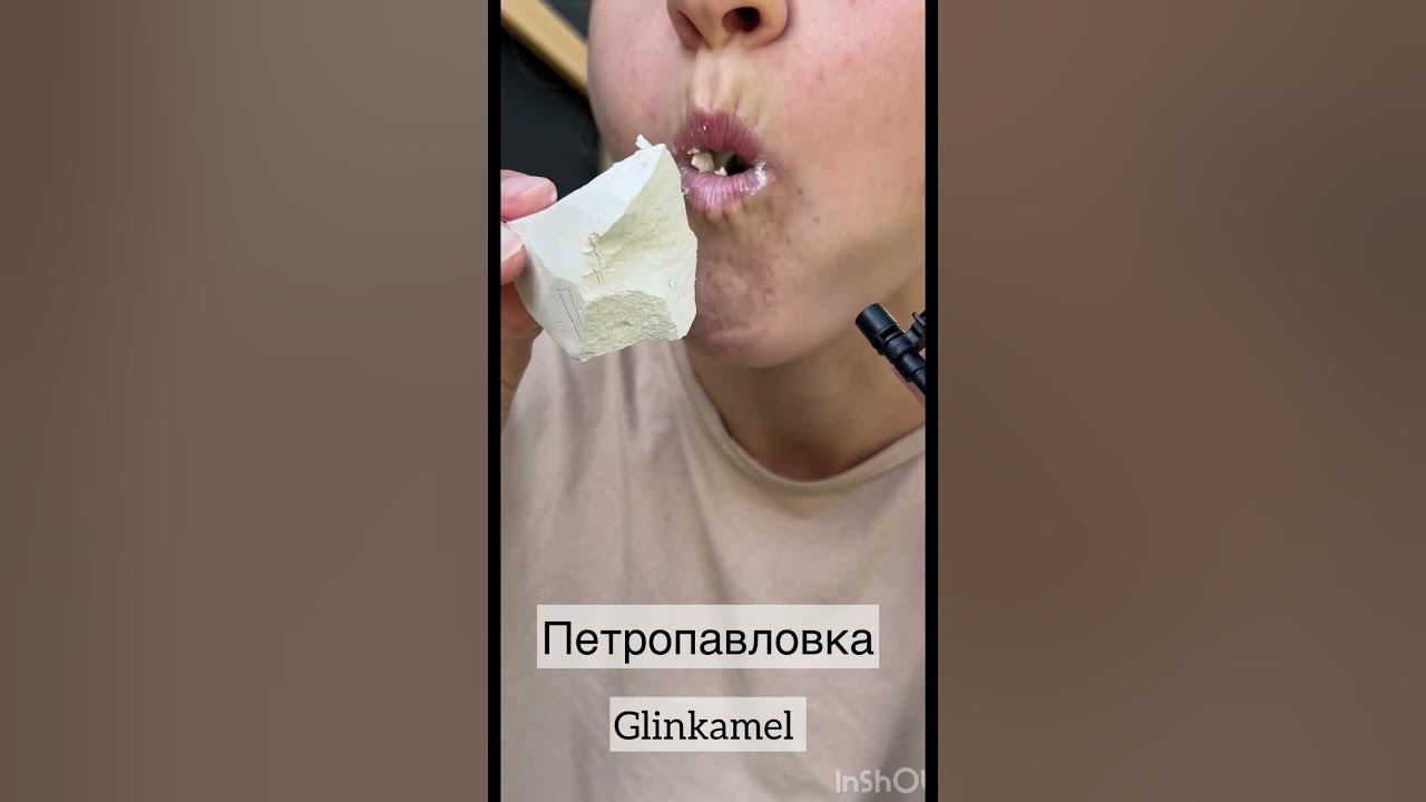 Петропавловка #мел - YouTube