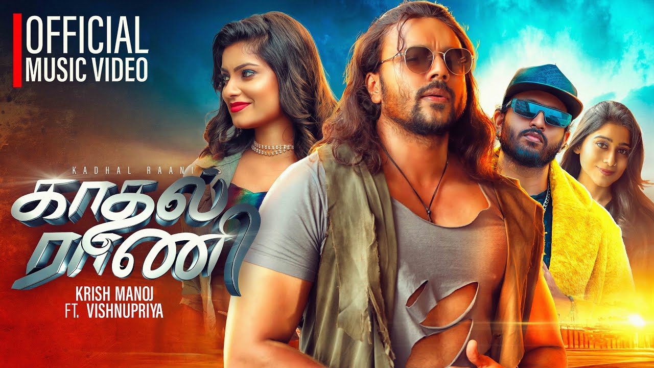 Kadhal Rani (காதல் ராணி) - Sunny Austin Feat. Spoorthi Jithender ...