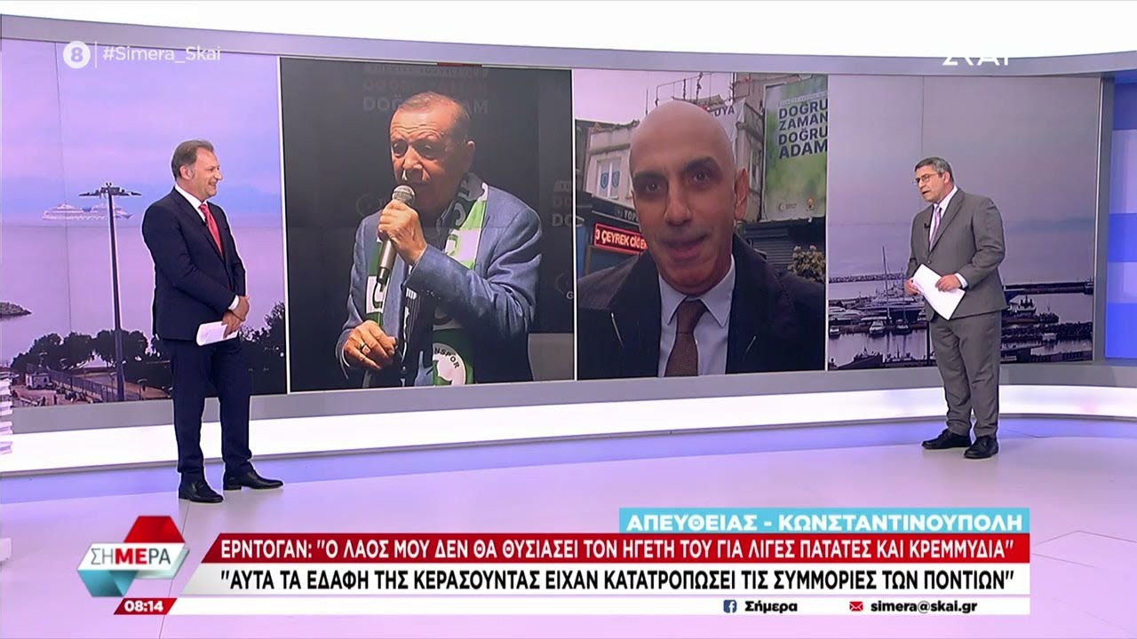 Εκλιπαρεί να τον ψηφίσουν ο Ερντογάν - Ο λαός μου δεν θα με θυσιάσει ...