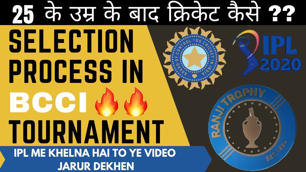 How to play in IPL | selection process in BCCI tournament | rural india ...