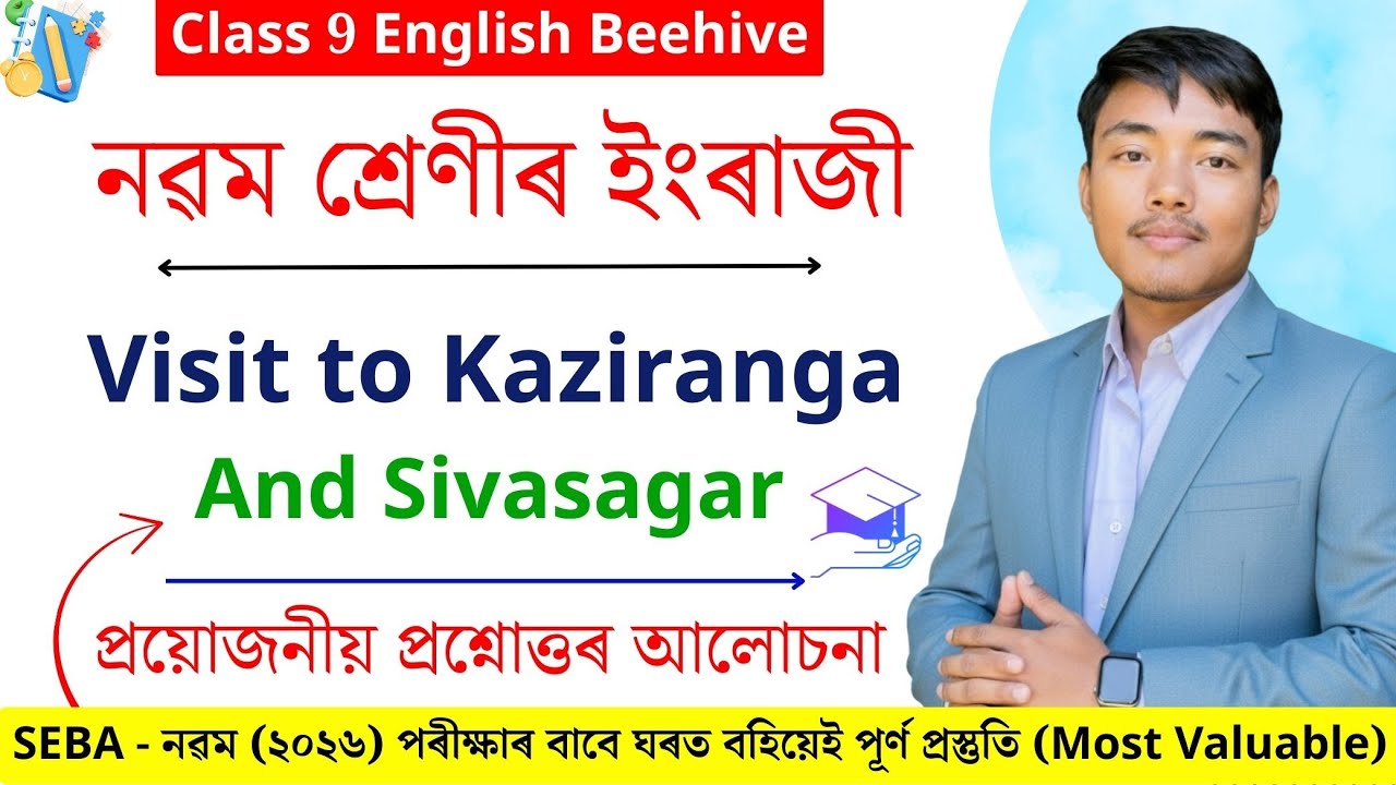 A Visit To Kaziranga And Sivasagar Class 9 English Chapter 12 Question a-visit-to-kaziranga-and-sivasagar-class-9-english-chapter-12-question
