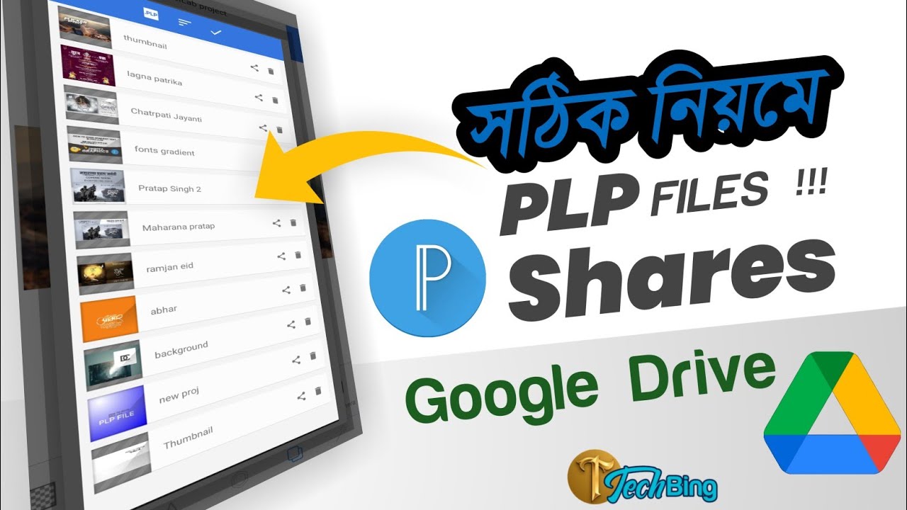 Plp file Share in google drive or other Social Media. - plp ফাইল সঠিক ...