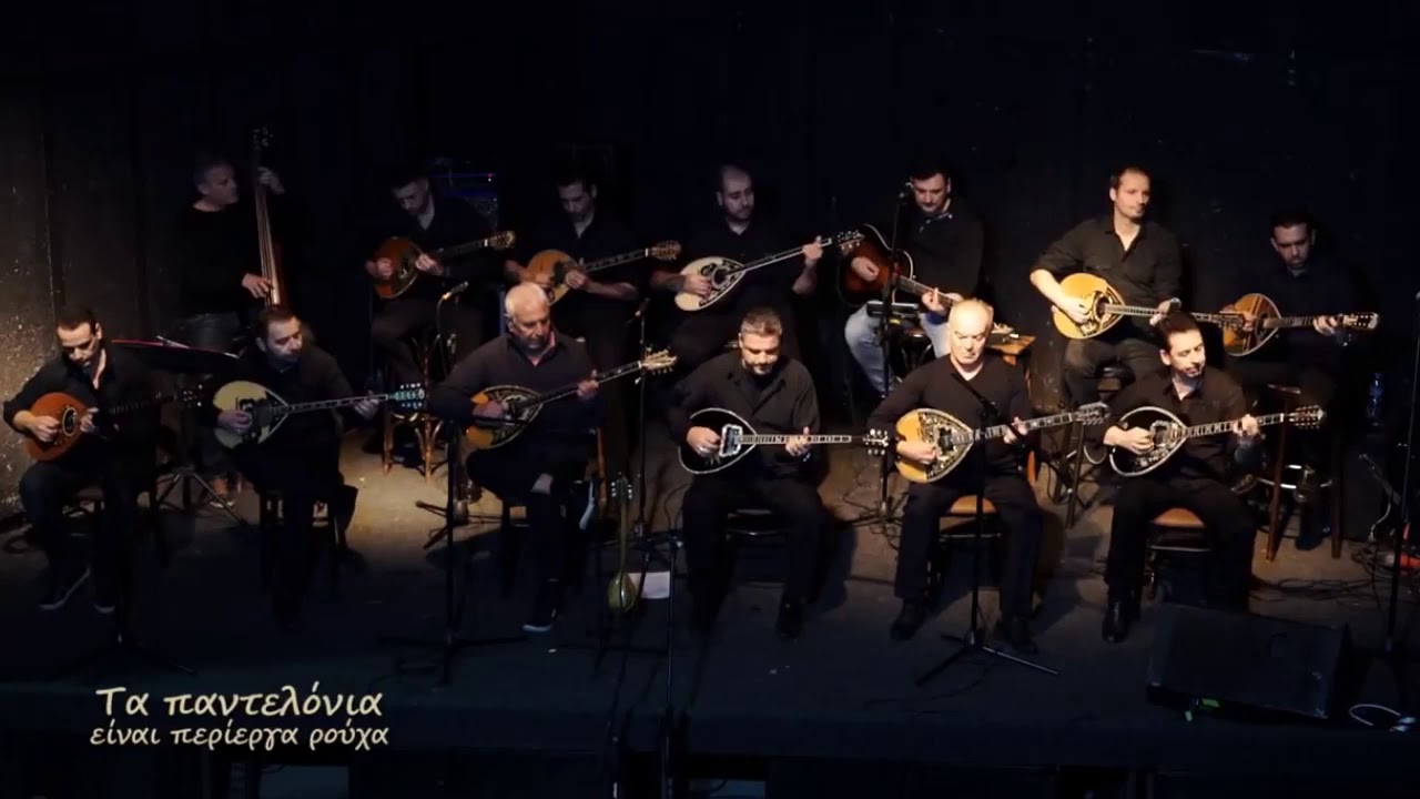 ΤΑ 10 ΜΠΟΥΖΟΥΚΙΑ ΤΗΣ ΔΟΜΝΑΣ - ΤΟ ΖΕ'Ι'ΜΠΕΚΙΚΟ ΤΗΣ ΑΥΓΗΣ του Χρ ...