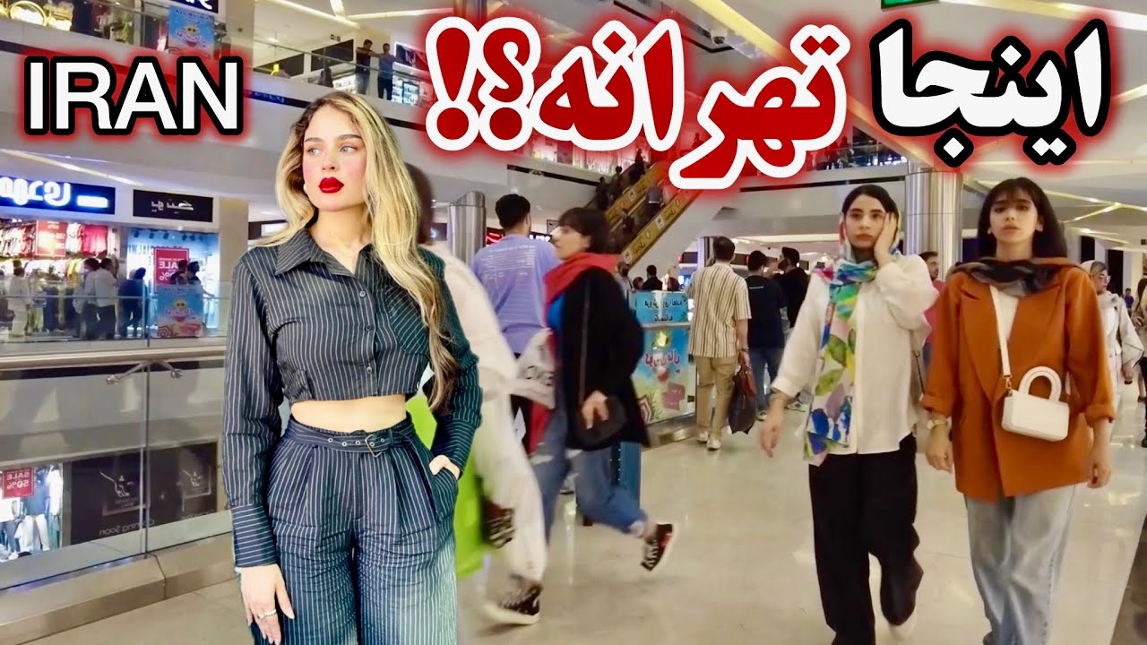 Walking in West Tehran: Exploring the Buzz and Youth Vibe at the Busy ...