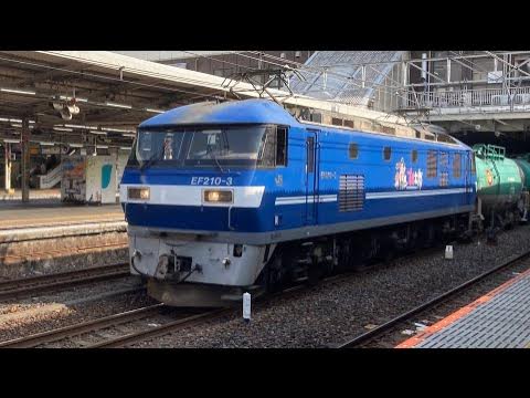 オールエネオスマーク付きタキ1000 EF210 4091レ - YouTube