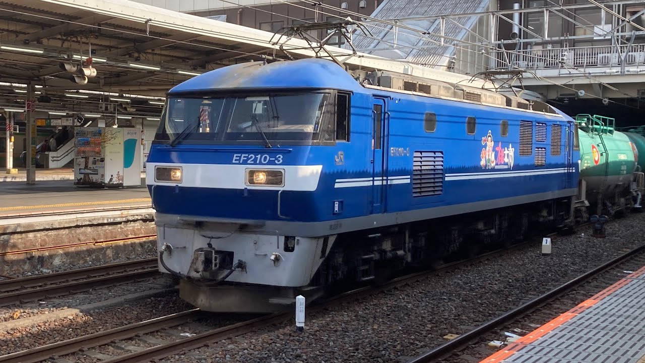 オールエネオスマーク付きタキ1000 EF210 4091レ - YouTube