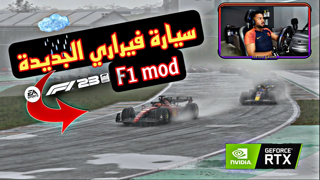 دركسون T300 و تجربة سيارة فيراري الجديدة 🏆F123 | Realistic Graphics Mod ...