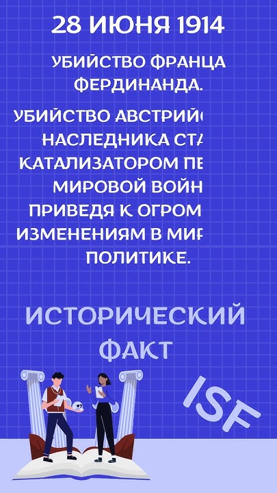 Убийство Франца Фердинанда привело к первой мировой войне Youtube