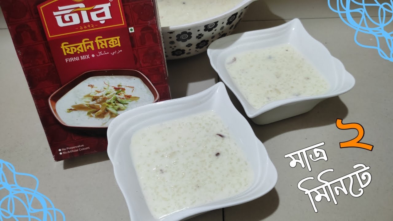 Redy Made Phirni Mix recipie! রেডিমেড ফিরনি মিক্স রেসিপি! [তীর ফিরনি ...