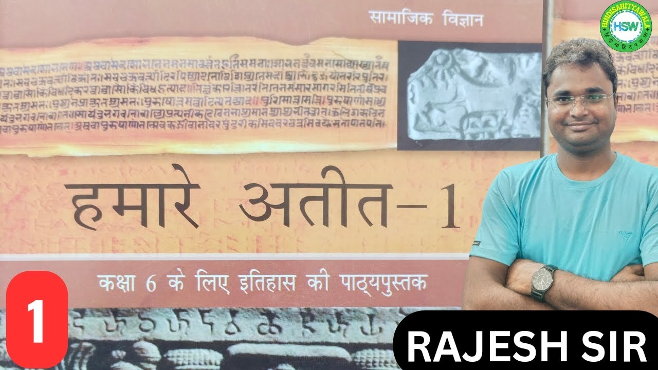 NCERT CLASS 6 HISTORY BOOK ANALYSIS CHAPTER 1 FOR IAS PCS PGT TGT CTET ncert-class-6-history-book-analysis-chapter-1-for-ias-pcs-pgt-tgt-ctet