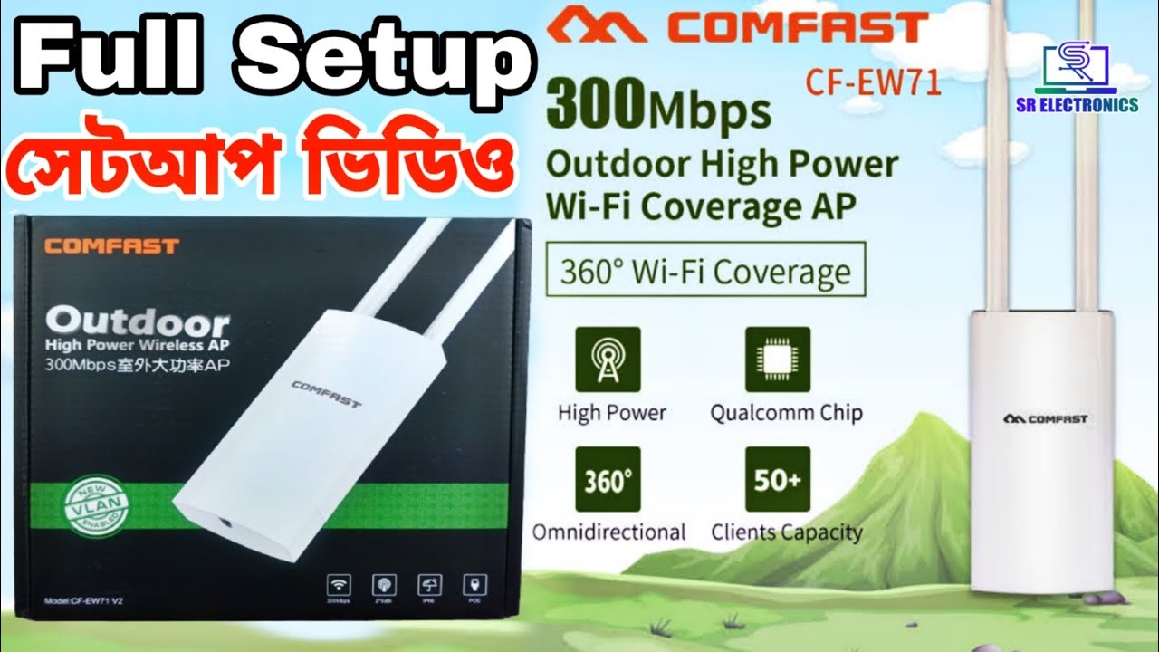 রেঞ্জের রাজা!Comfast CF-EW71 Outdoor Router Setup।সহজ ভাবে আউটডোর ...