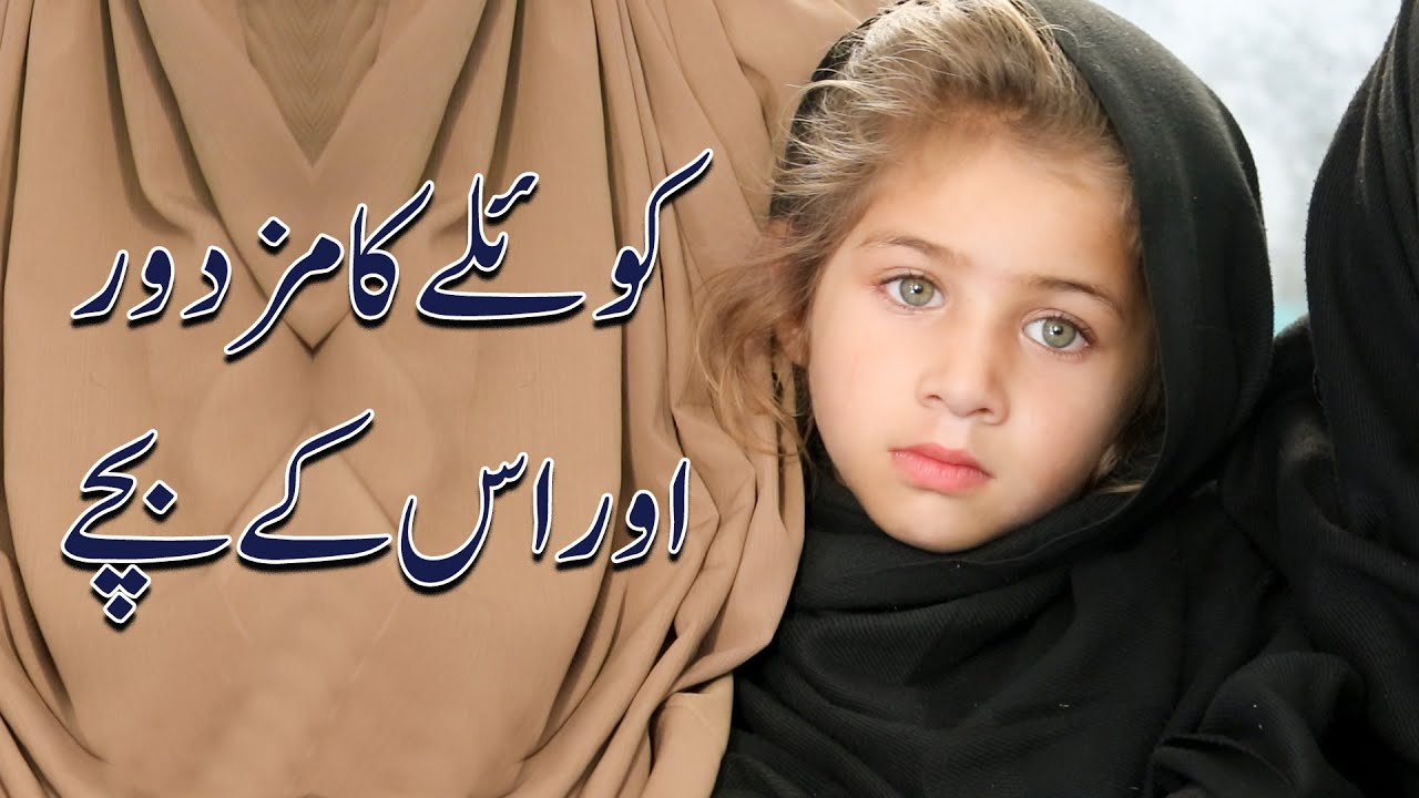 Swat Qambar Da Yateem Awaz Program No 388 Part 1 - YouTube