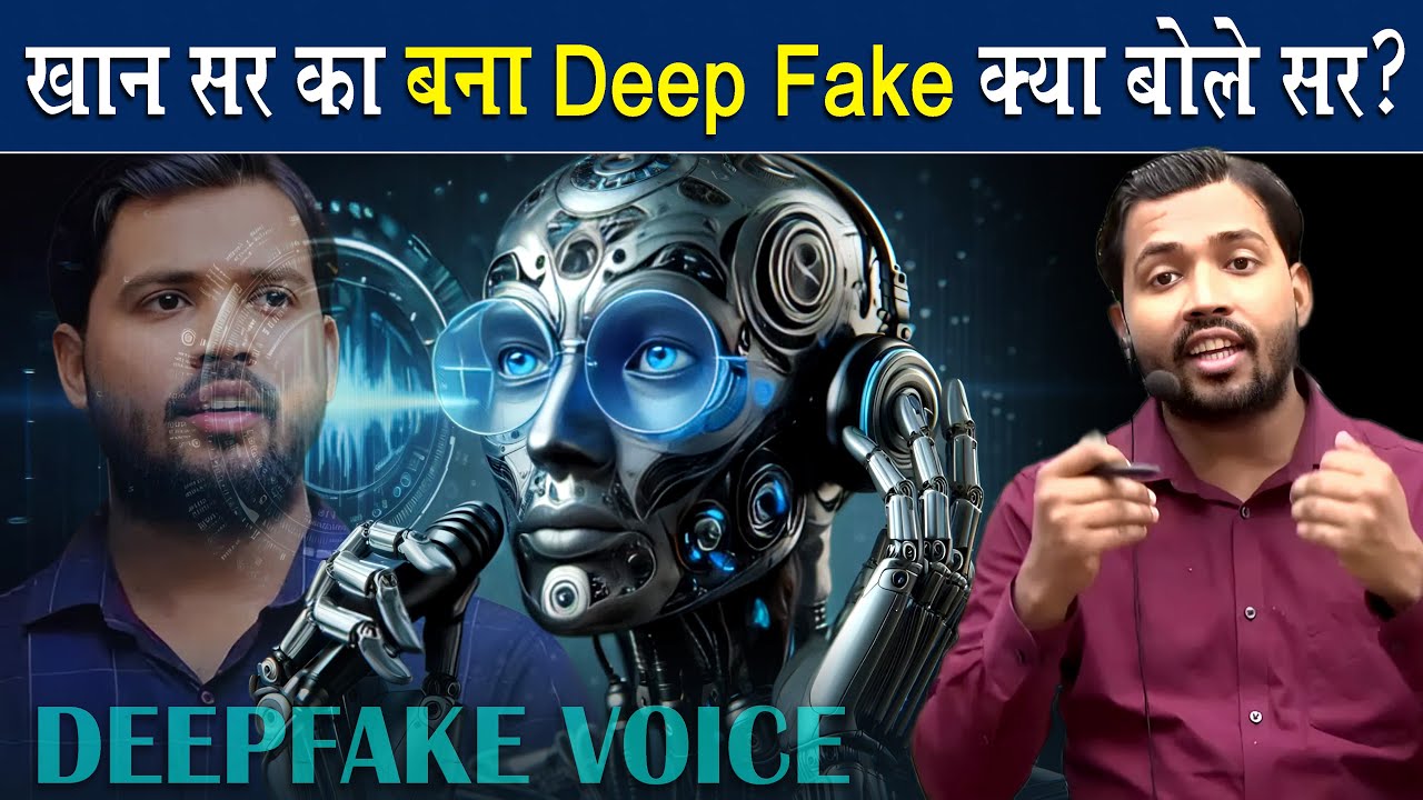 Khan sir का बना Deep Fake क्या अब क्या करेंगे Khan sir.? || Khan sir ...