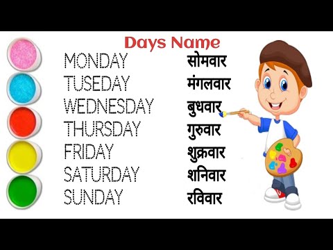 Days Name Sunday Monday Tuseday Wednesday Thursday Friday Saturday ...