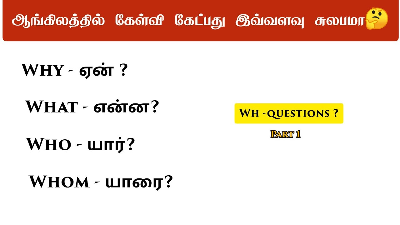 WH questions in tamil ☑️📚#trendingvideo #spoken_english #through #tamil ...