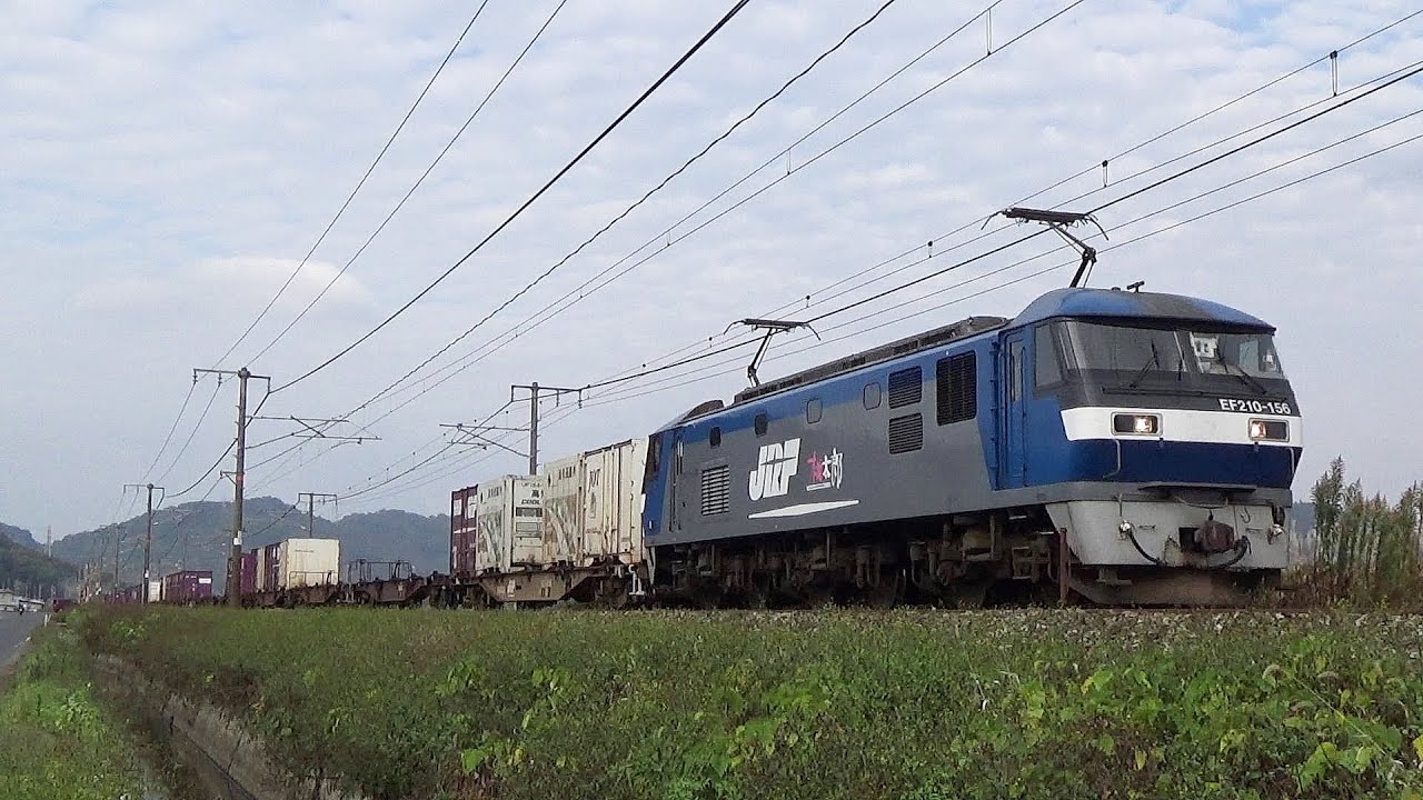 【山陽本線】JR貨物 EF210-156号機 2015年11月23日（瀬戸～上道間） - YouTube