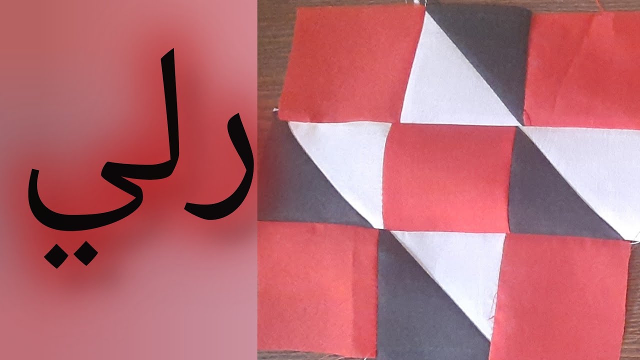 sindhi Rilli cutting and stitching🌸😳/patchwork ideas/stylish bibiy ...