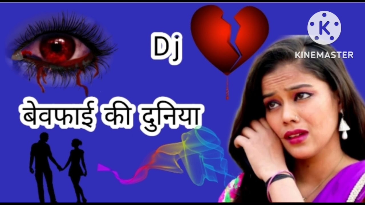 new bewafa song 2022 bewafa ki duniya bewafa hai . bewafai new song Dj ...
