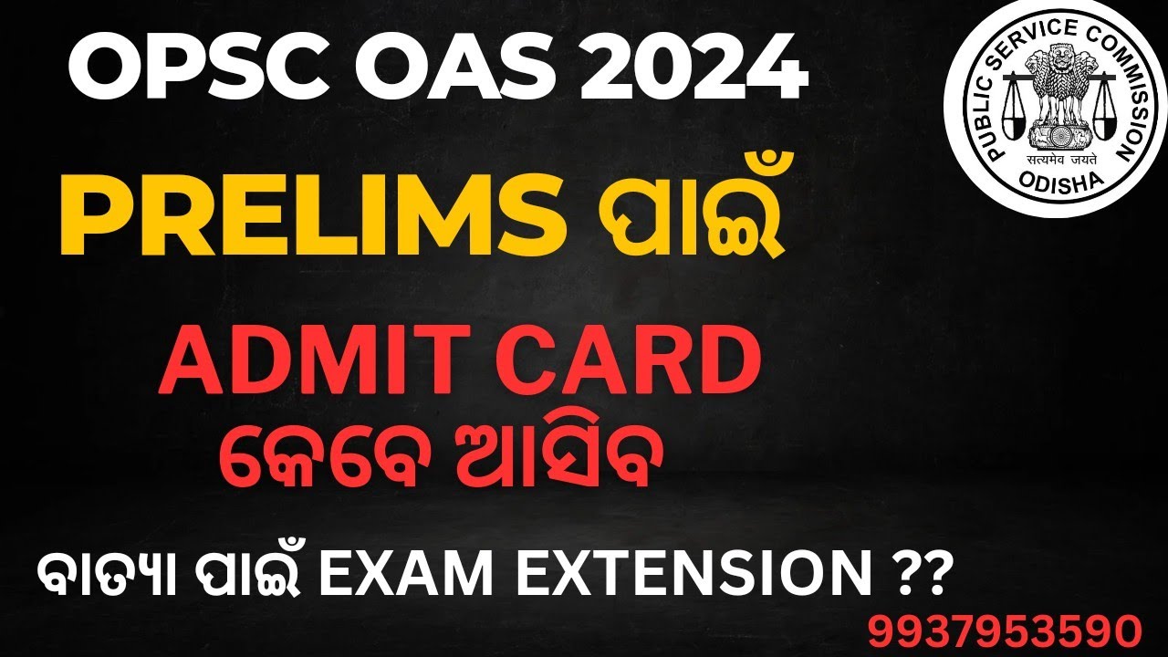OPSC OAS, Admit card - YouTube