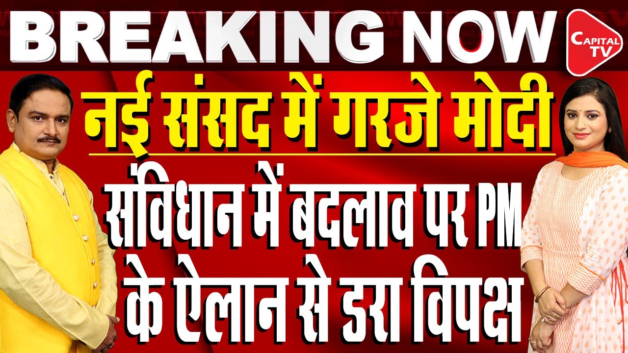 PM Modi`s First Speech From New Parliament Building | Dr. Manish Kumar | Capital TV - YouTube