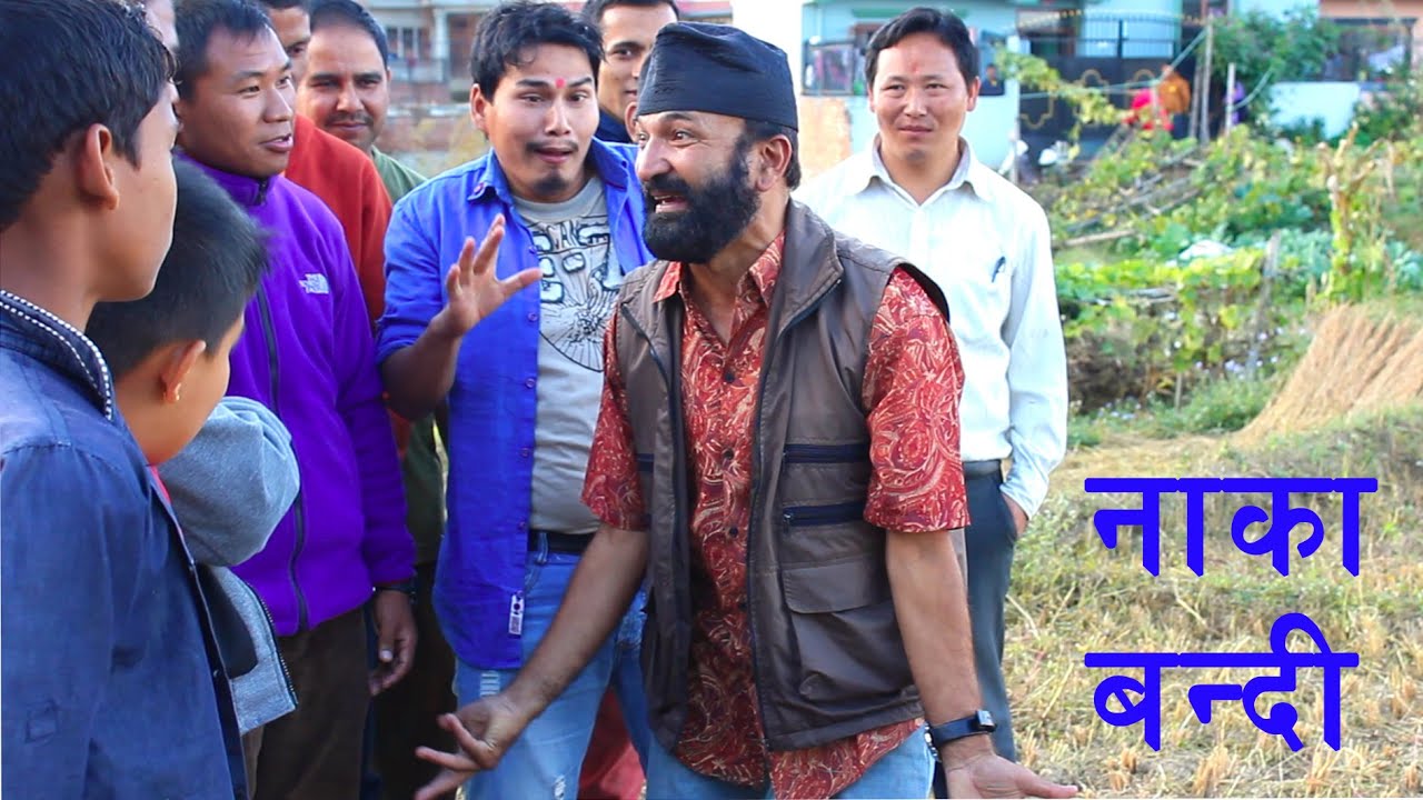 New Nepali Comedy 2016 || Nakabandi नाकाबन्दी By Dari Budho & Bhatbhate ...