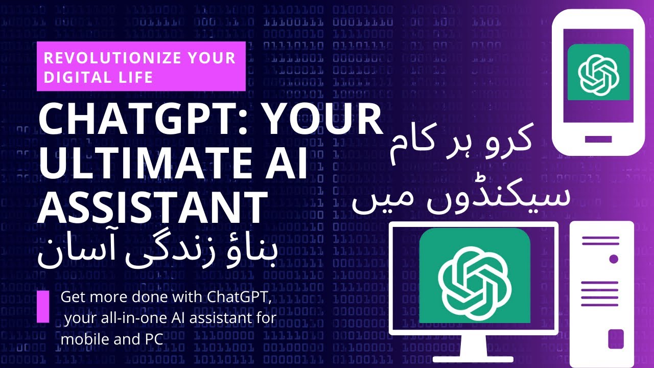 How To Use ChatGpt On Mobile and PC #chatgpt #chatgptprompts - YouTube