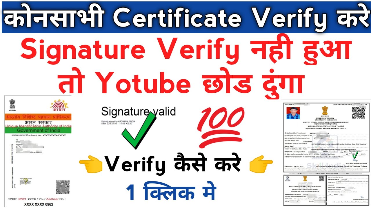 How To Verify Signature On PDF File Kaise Kare 2022 Signature Valid Kaise Kare 2022 Digital how-to-verify-signature-on-pdf-file-kaise-kare-2022-signature-valid-kaise-kare-2022-digital