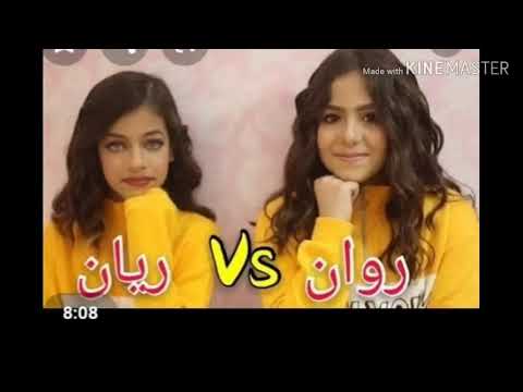 Rawan Rayan - YouTube