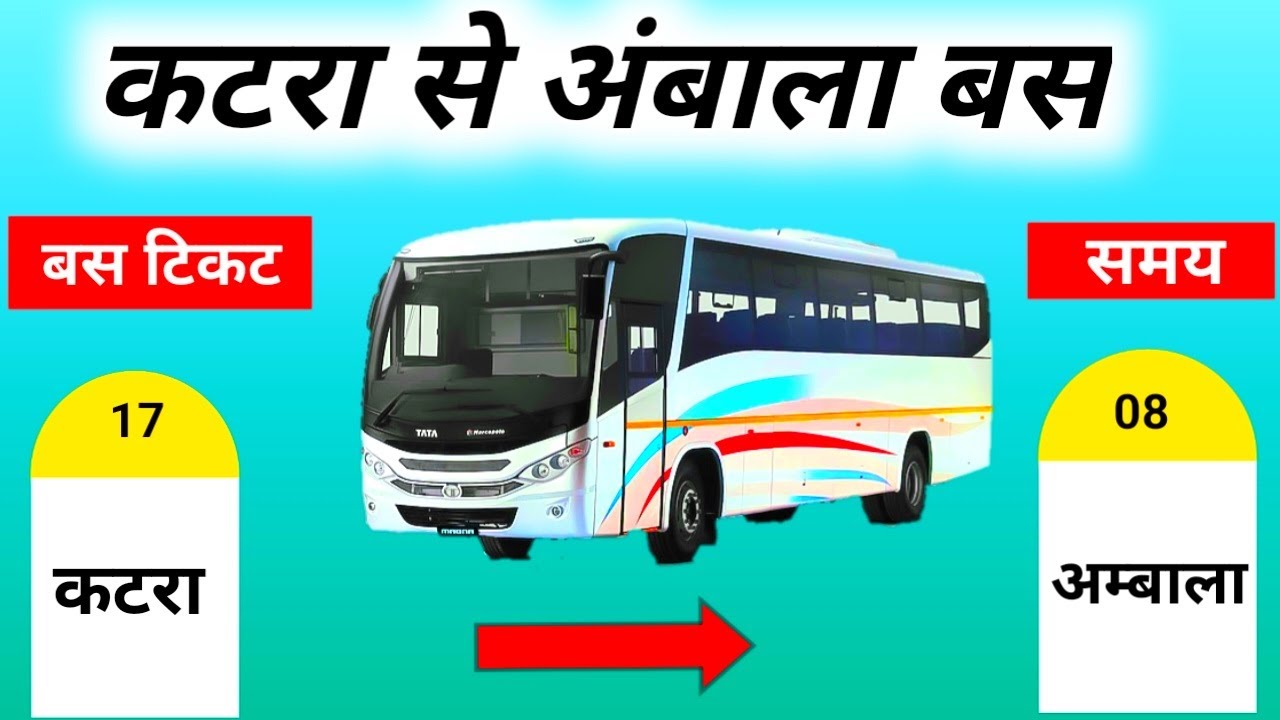 katra to ambala bus ! katra to ambala bus ticket price ! katra to ...