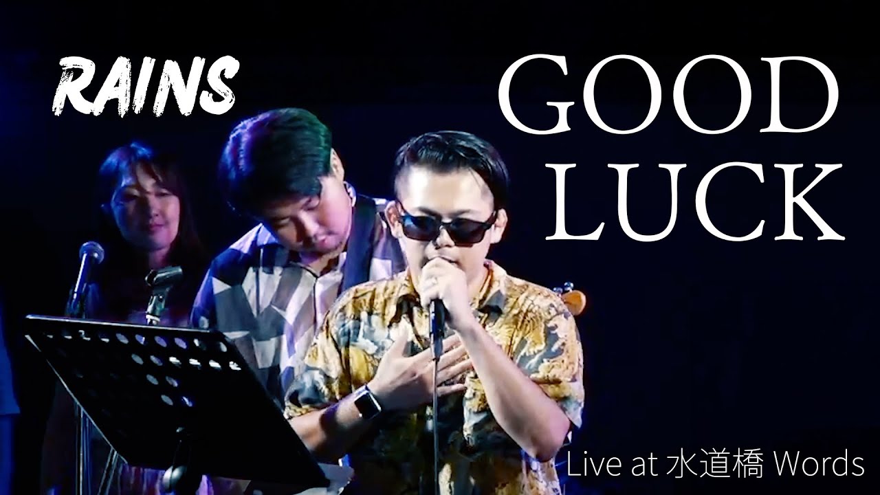 GOOD LUCK - Live at 水道橋Words - YouTube