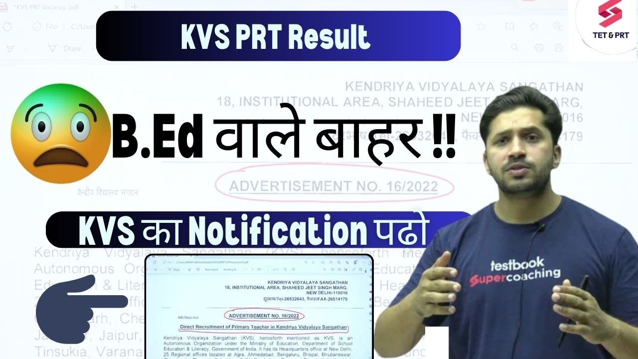 #ALERT KVS PRT Result 2023 | B.Ed वाले बाहर !! KVS का Notification पढ़ो ...